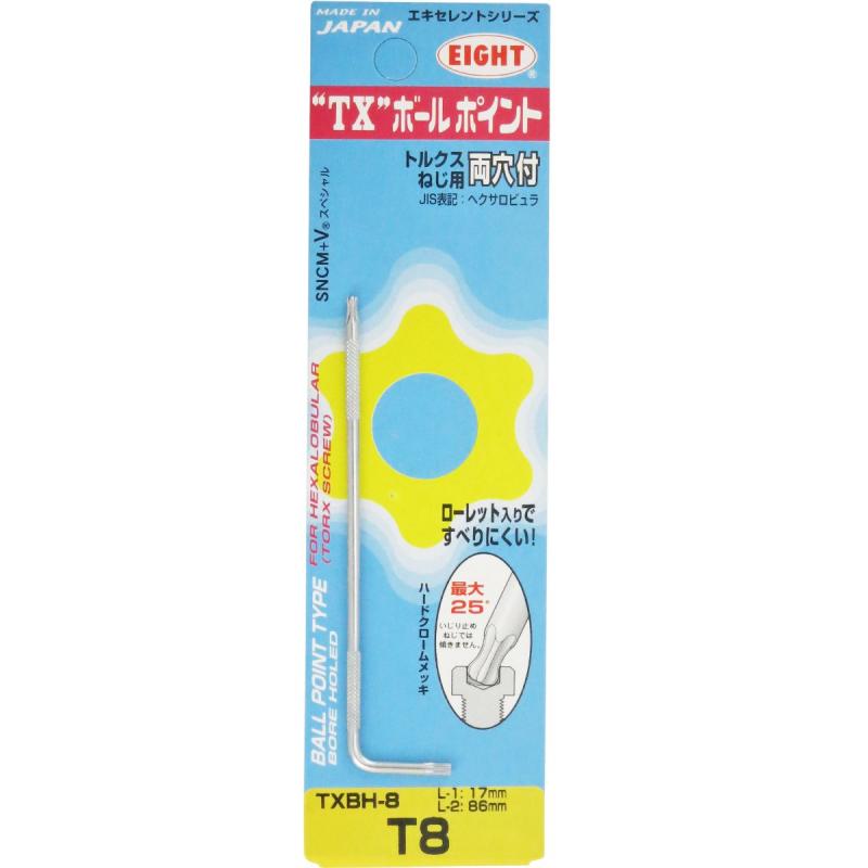 エイト TX ボールポイント レンチ トルクスねじ用 両穴付 T8 TXBH-8P国産初、トルクスねじ対応の穴付ボールポイント。傾き角最大25°いじり止めネジに対応する穴付き。両端が穴付き仕様です。いじり止めネジせは傾きません。ローレット入...
