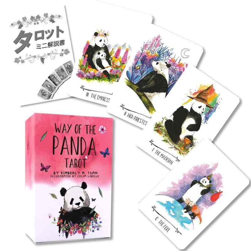 ウェイ オブ ザ パンダ タロット：ベイビー パンダ エディション Way of the Panda tarot: Baby Panda Edition タロット占い方 日本語解説書付き 正規品 タロットカード 78枚 ミニサイズメーカー：...