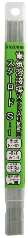 SUZUKID スターロードS-1 低電圧ステンレス用溶接棒