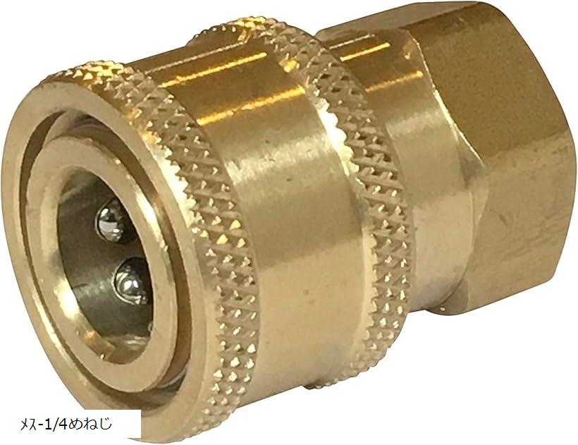 ・1/4’’サイズの高圧洗浄機用ワンタッチカプラーのオス（1/4おねじ）です。・海外製の高圧洗浄機への洗浄ノズル等の接続に使用ください。・「材質」　ステンレス鋼 「カプラーサイズ」 1/4’’・「ねじサイズ」　管用平行ねじ G1/4（外径 ...