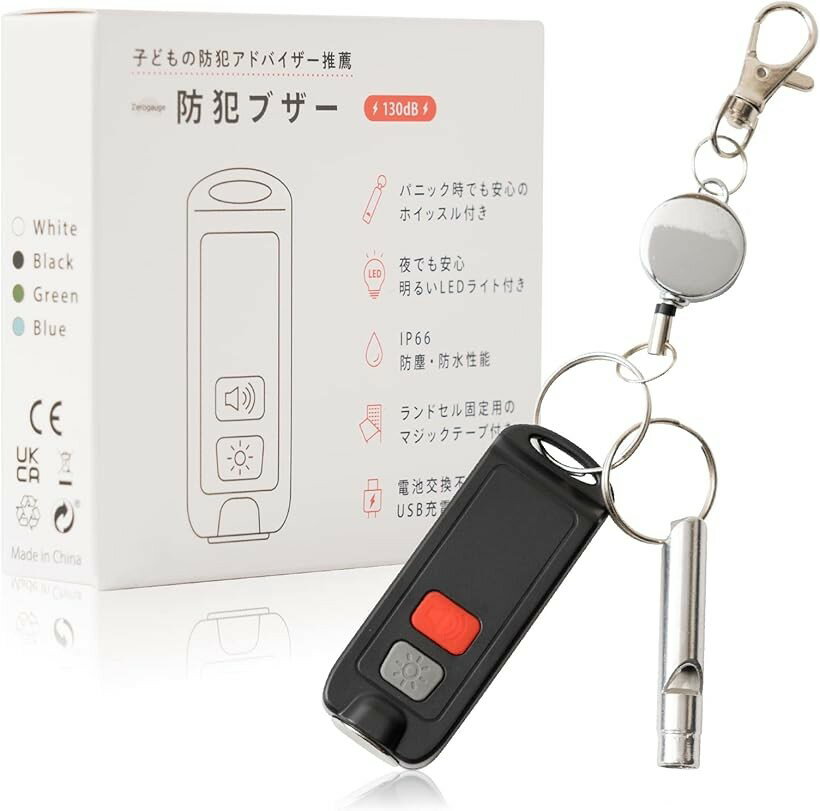バリエーションコード : 2b2ql9yjl2商品コード2b2qljtr08商品名防犯ブザー 小学生 男の子 女の子 子供 大人 パニック時のホイッスル付き 防犯グッズ 130dB大音量 LEDライト付き IP66防水 USB充電式 ランド...