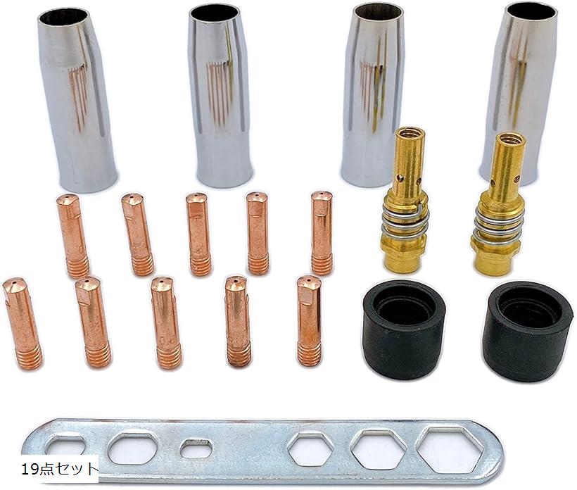 ・MIG100、MIG130、MIG160、アーキュリー等の半自動溶接機にご使用いただける消耗品セットになります。・「パッケージ内容」 ・ノズルx4個 ・チップ0.8mmx10個 ・ボディx2個 ・カラーx2個 ・専用レンチx1個・19点セ...