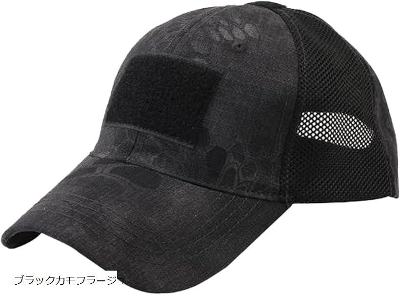 「フリーサイズ/テープ調整」後方でサイズ調整できます可動域：約7cm「メッシュ通気性確保」側面にはメッシュを配置し、通気性を確保しています「アーミースタイル」アウトドア スポーツ 釣りなどで、日除け 防寒 頭部保護 といった場面でご利用いた...