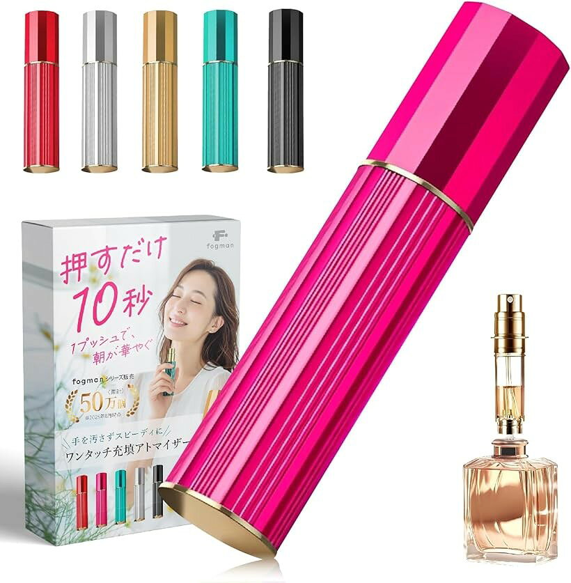 バリエーションコード : 2bud6frhco商品コード2bud6f5llw商品名アトマイザー 香水入れ 底部充填 ミニ 5mlブランドfogmanカラージュエリーピンク「底部ワンタッチ充填機構」独自のワンプッシュ構造により、ボトルを逆さに...
