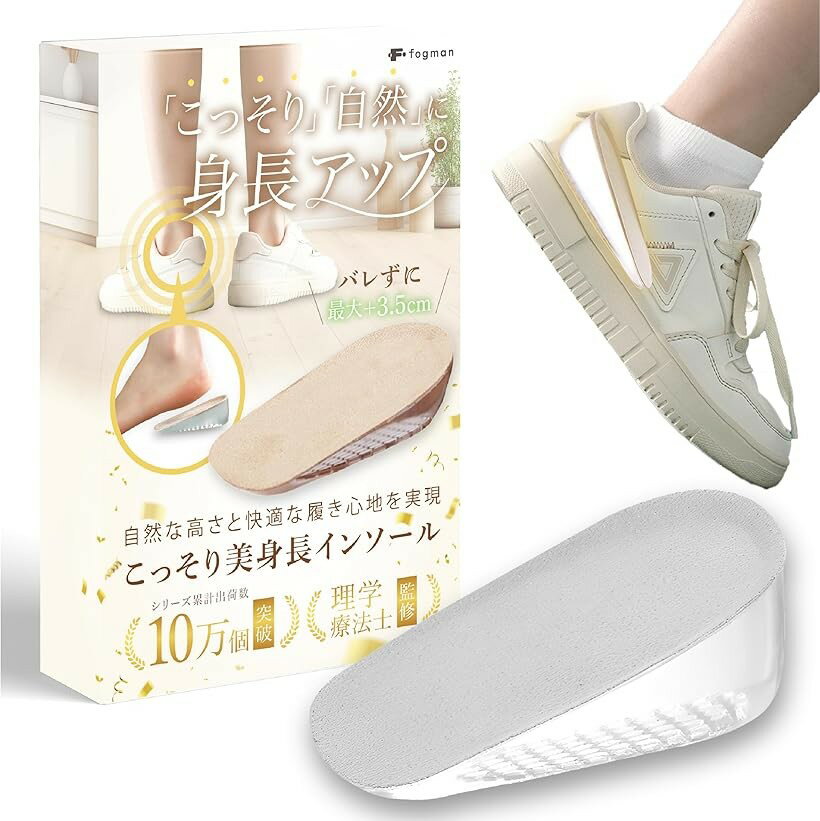 バリエーションコード : 2buf03douj商品コード2buf002jqo商品名シークレットインソール かかと 身長アップ 厚底 メンズ レディース 中敷きブランドfogmanカラーグレー女性用サイズ等3.5cm「高弾力ジェル」 シリコン...
