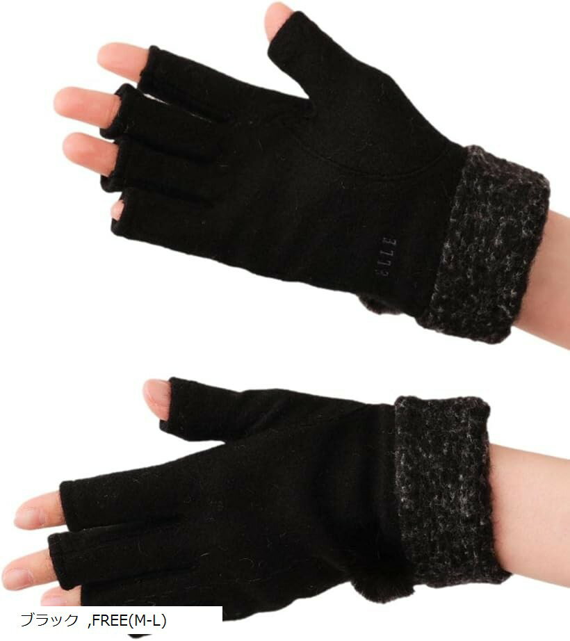 ・お洒落が大好きな女性に贈る、シンプルなのに抜群なお洒落感のショートグローブ。長年にわたり愛される、ELLEから心華やぐあったかアイテムが登場です。・可愛らしいミンクファーのポンポンから薬指にかけて伸びる華奢なステッチがポイント。手首部分と...