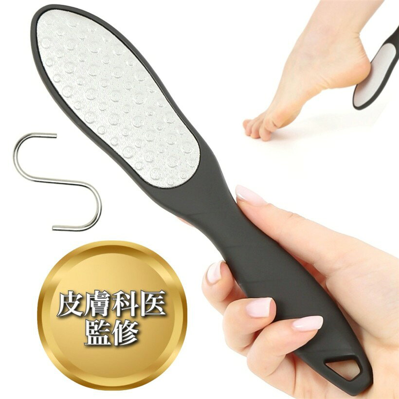 バリエーションコード : 2bjfgi66tw商品コード2bjfgi5nki商品名皮膚科医監修 角質取り かかとケア かかとやすり 両面 ステンレス製 足 かかと 角質 除去 ブラックブランドTAKESカラーブラック「皮膚科医と共同開発」フ...