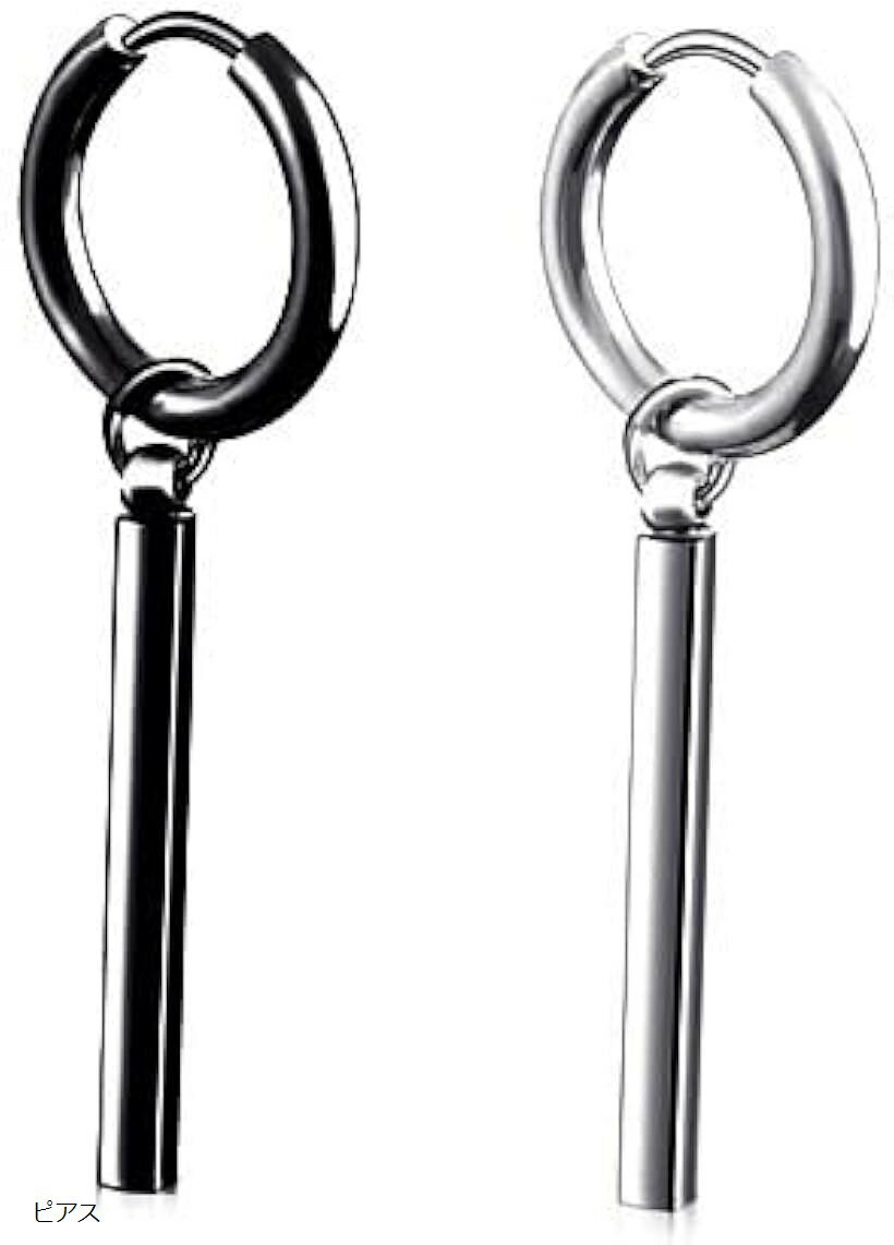 シルバー＆ブラック 2点setタイプ：ピアス/イヤリングリング外径：1.7cm 全長：約4cm素材：ステンレス合金、メッキ加工(黒)スティック部は取り外し可能なので、シンプルなリングピアスとしてもお使いいただけます。動くたびにスティックが揺...