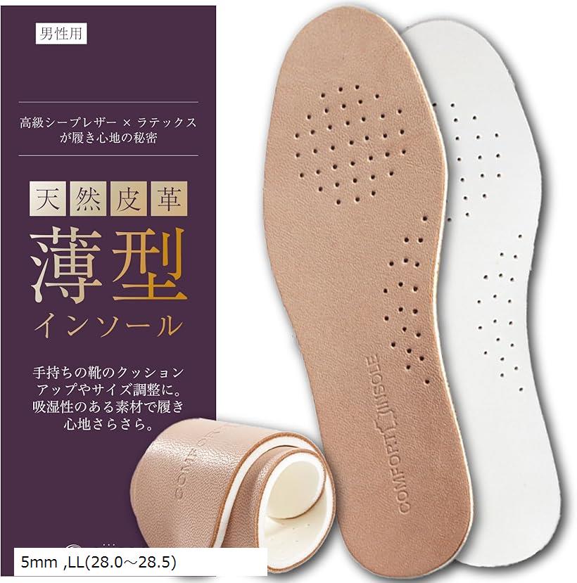 「高品質レザー」 優れたクッション性を実現。厳選された柔らかい羊革高級中敷きです。「衝撃吸収」 インソール裏面には、ラテックススポンジを採用しているので。固いビジネスシューズでもソフトな履き心地に変わります。「吸湿速乾」 天然レザーは吸水性...
