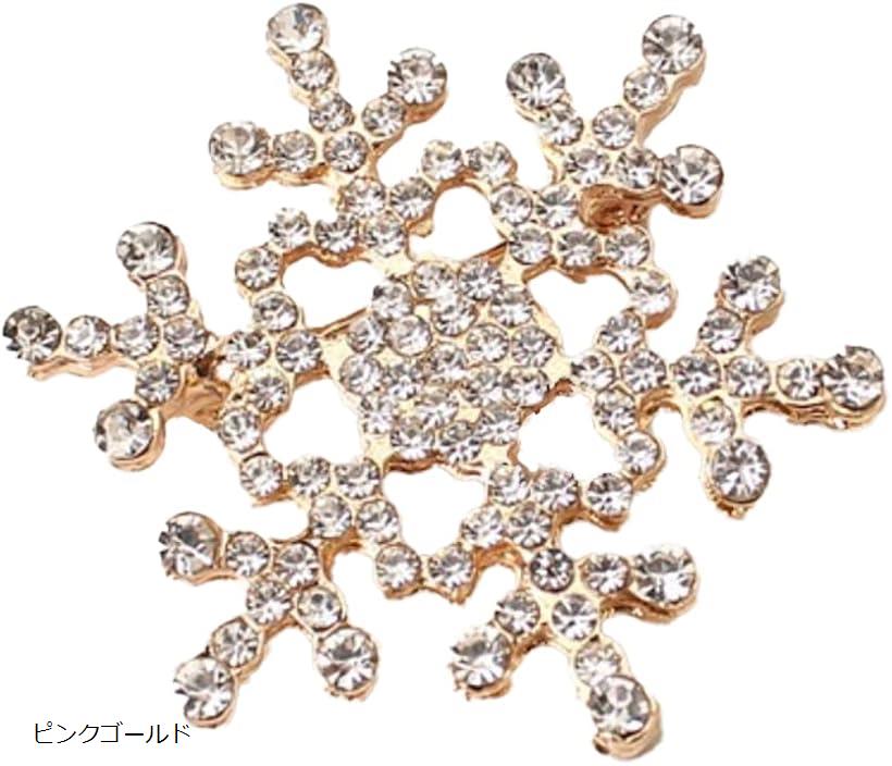 ・冬のファッションにキラキラの輝きをプラス。クリスマスシーズンにおすすめの雪の結晶のブローチです。ラインストーンをちりばめたピンブローチ。襟や胸元のアクセサリー、マフラー止めに最適です。・合金のベースにラインストーンを埋め込んでいます。ベー...