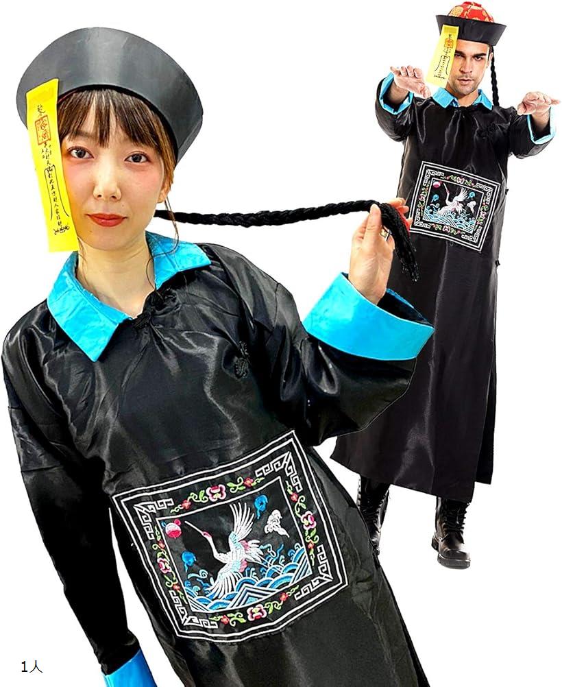 ハロウィン・パーティー、宴会、イベントに今年は是非キョンシーコスプレ挑戦してみては。なかなかほかの人とかぶらないと思います。人と違うコスプレをと考えてる方おすすめです。大人数でのキョンシーゾンビ衣装はかなりのインパクトです。セット：キョンシ...