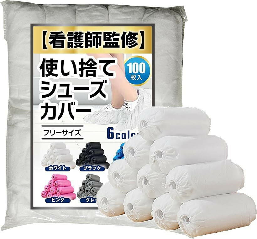 バリエーションコード : 2b9hviyigh商品コード2b9f3wjhvj商品名現役看護師監修 使い捨て シューズカバー 靴カバー 不織布 100枚入り 上履き代わり 工場見学 クリーンルーム 衛生管理 ホワイト 白ブランドPellfor...