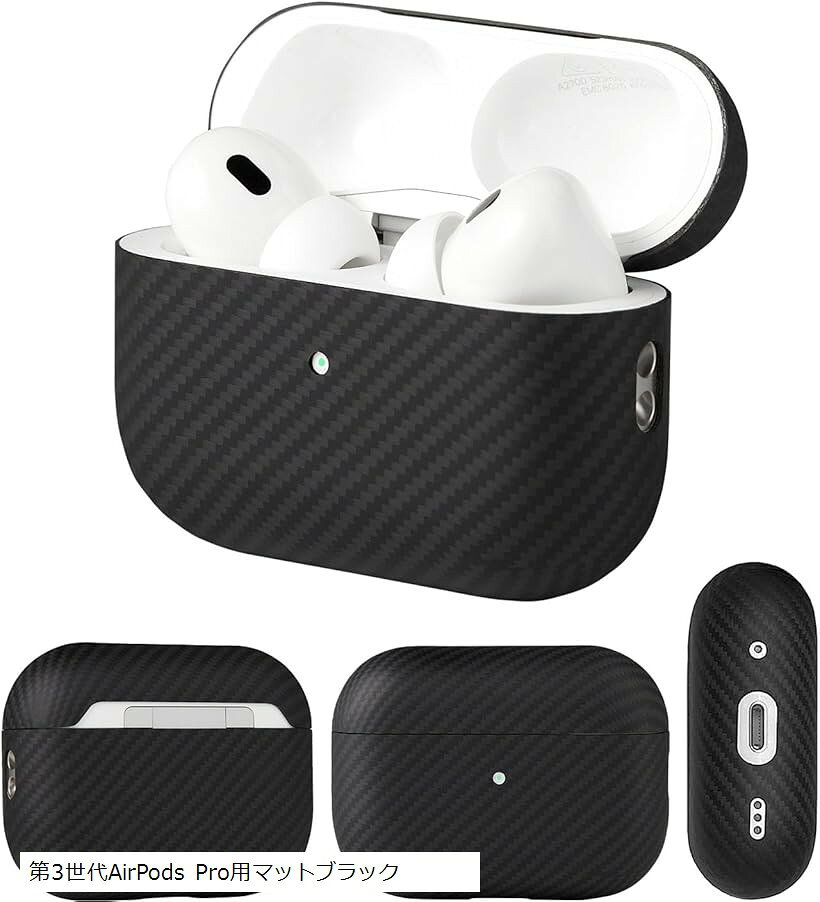 「純度100％のアラミドファイバー製」 Apple製AirPods Pro 3専用のアラミドファイバーケースです。防弾チョッキや航空宇宙分野のパーツに使用されるものと同じ、上質なアラミド繊維を100%使用し、耐久性と薄さを極限まで高めていま...