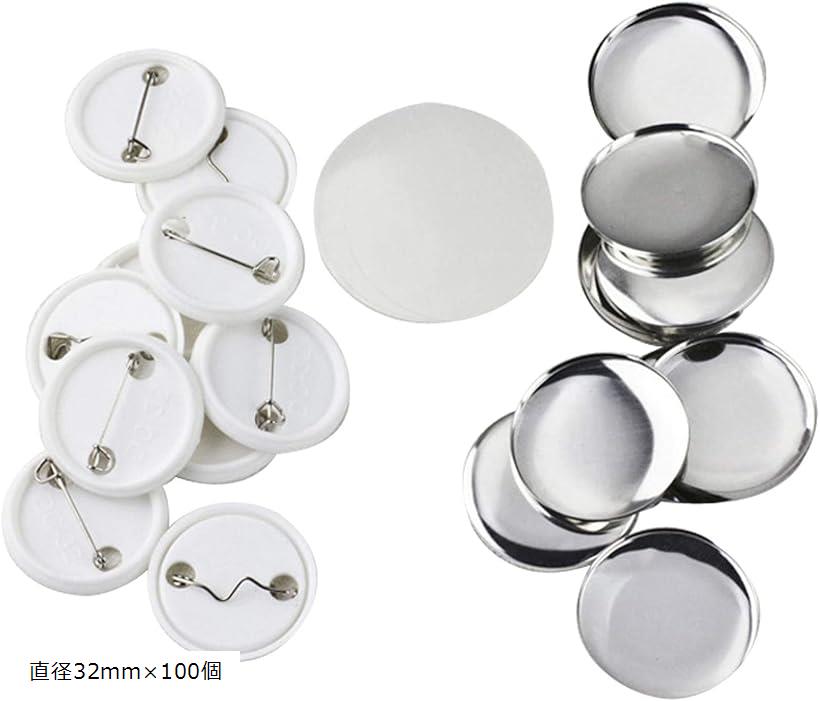 ・夏のイベントの企画を、何にしようかと考え中ですか？こどもたちが喜ぶ、缶バッジ作りはいかがですか？子供たちは自分の好きなデザインで、カンタンに缶バッジを作って身につけられます＊・PTAや児童館やこどもセンターで缶バッジ作りは定番ですね。缶バ...