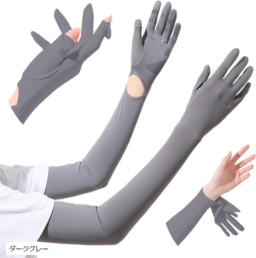 「指先までしっかり日焼け止め」 絶対に日焼けしたくない人におすすめ。指先までしっかり日焼け止めができます。指先～手のひら～肩下までしっかり覆えるロング丈なので、Tシャツと合わせて腕全体の日焼け対策が簡単にできます。「UVカット率98％＆UP...