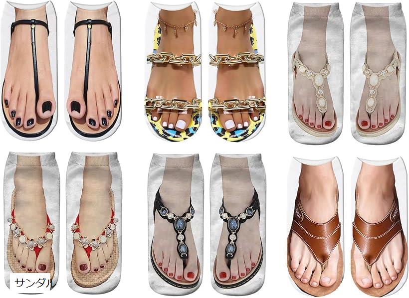 ・面白3Dプリントの靴下6足セットです＊・靴を脱いでもカワイイ～＊＊と思われるようなお洒落ソックス＊・ビーチサンダル、スニーカー、フード、下駄 、サンダル柄の5種類。・お友達とシェアやプレゼントにもおススメです！！※ 他ネットショップでも併...