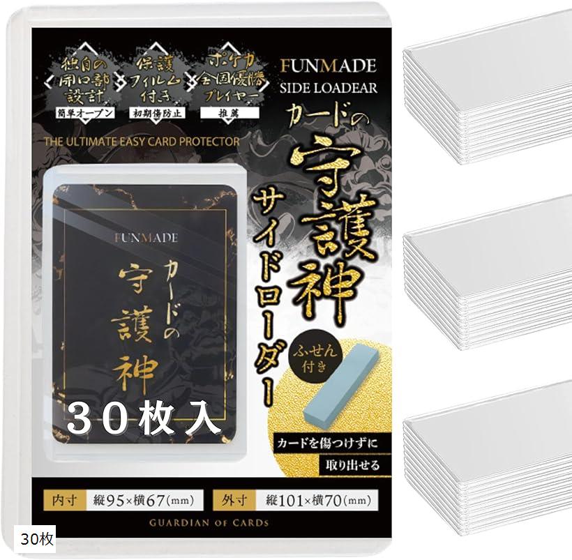 一流カードプレイヤーも使用する本格カードケースです。「洗練された開口部設計」開きにくさを解決するため開口部を絶妙にズラし、他のカードローダーにない開きやすさを実現。工場と何度も調整を行った末にたどり着いた設計です。「すべて保護フィルム付き」...