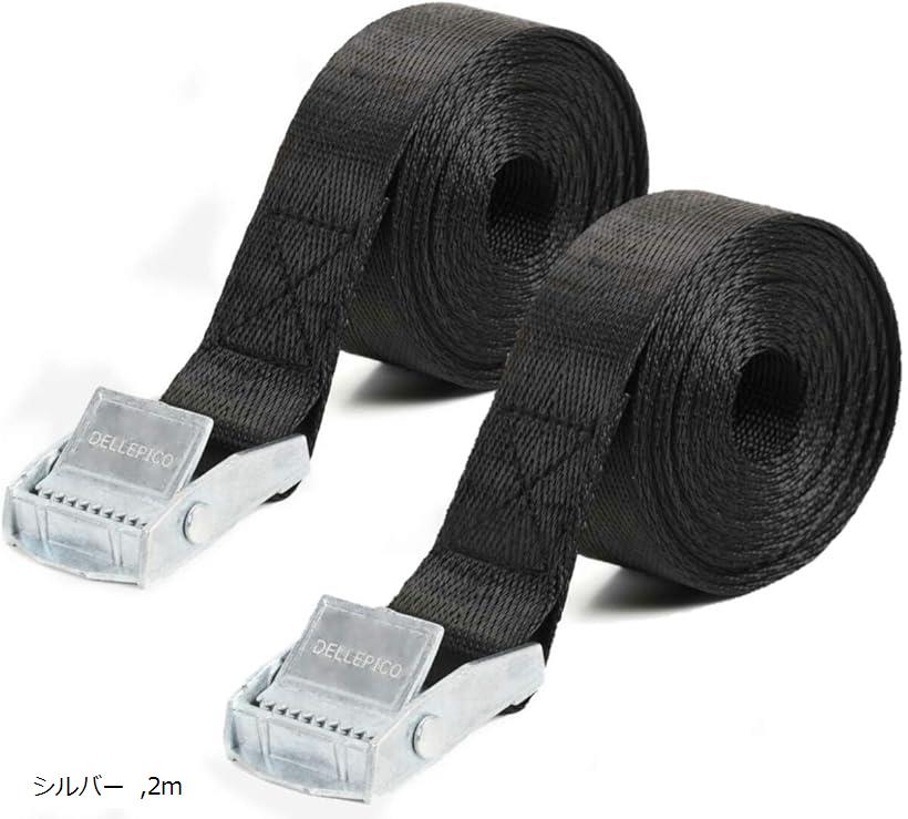 ・「おすすめポイントI」2本 セットになっており、サイズの小さな物は2本でがっちりと 固定 できて、大きいサイズも繋げることで最大4mまでご利用可能です。・「おすすめポイントII」カムバックル 式のロックで ベルト を通して引っ張るだけで簡...