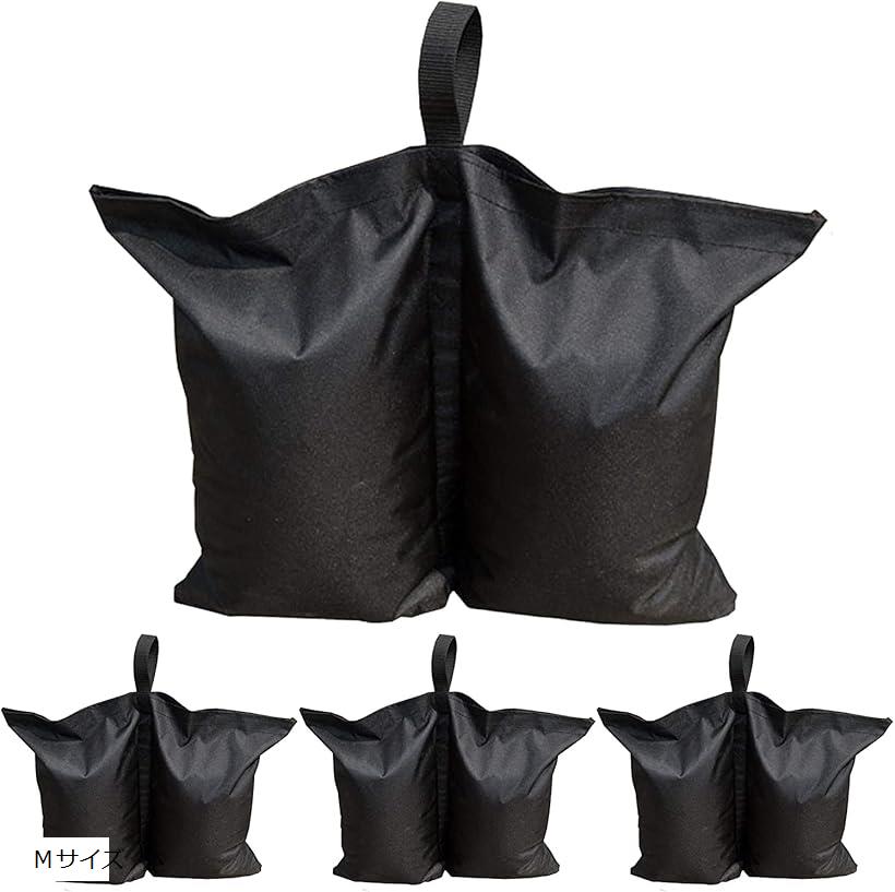 テントを固定するためのウエイトバッグです。4点セットですので4本の脚を固定できます。屋外でのイベントや運動会、フリーマーケット、海水浴等で重宝します。急な強風でも4つの脚をしっかり固定します。オックスフォード生地をベースにした防水素材で耐久...