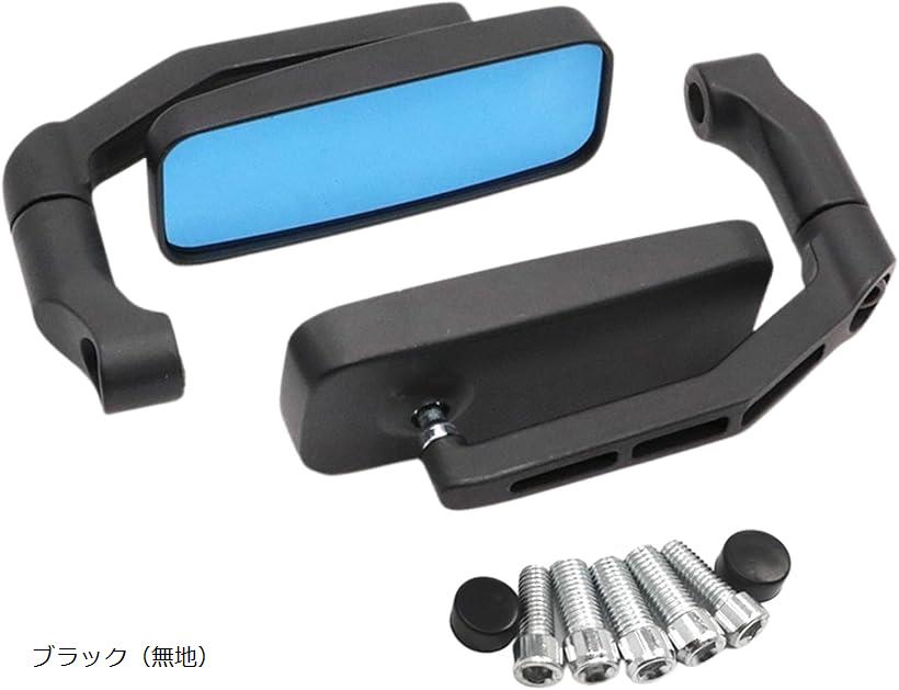 「クールなデザイン」クールxスタイリッシュなスクエア型のバイクミラー。どんな車種でも外観を損ねることなくドレスアップが可能。ミラーを変えるだけでバイクの雰囲気がグッと変わります。愛車のカスタムや交換にいかがですか？「ブルー加工で視認性UP」...