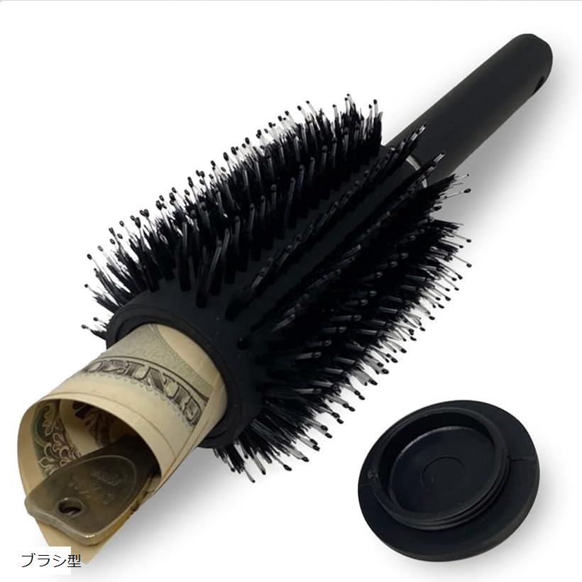 ・「ブラシ型シークレットボックス」これが金庫。？まさに隠し金庫です。 一般的なセキュリティーボックスとは違って、このブラシ型金庫はどのご家庭にもある普通のブラシにしか見えません。だから、部屋に馴染んで目立たず、安全。 家族の目もごまかせるの...