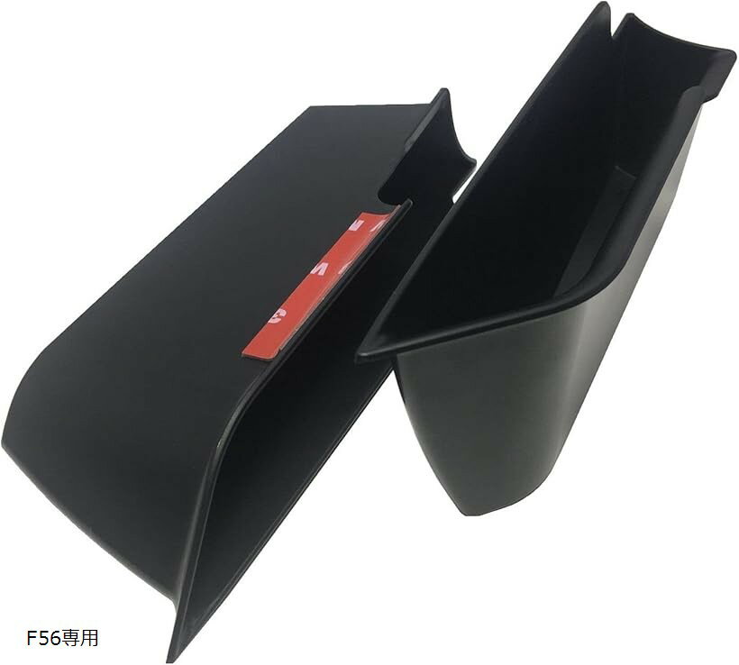 ドアハンドルを有効利用出来るストレージボックスセットです。すぐ手が届く場所を手軽に収納ボックスに出来ます。装着は簡単。ドアハンドルにはめ込むだけで小物入れとして利用できます。F55は前後左右4個セット、F56は左右2個セットになります。素材...