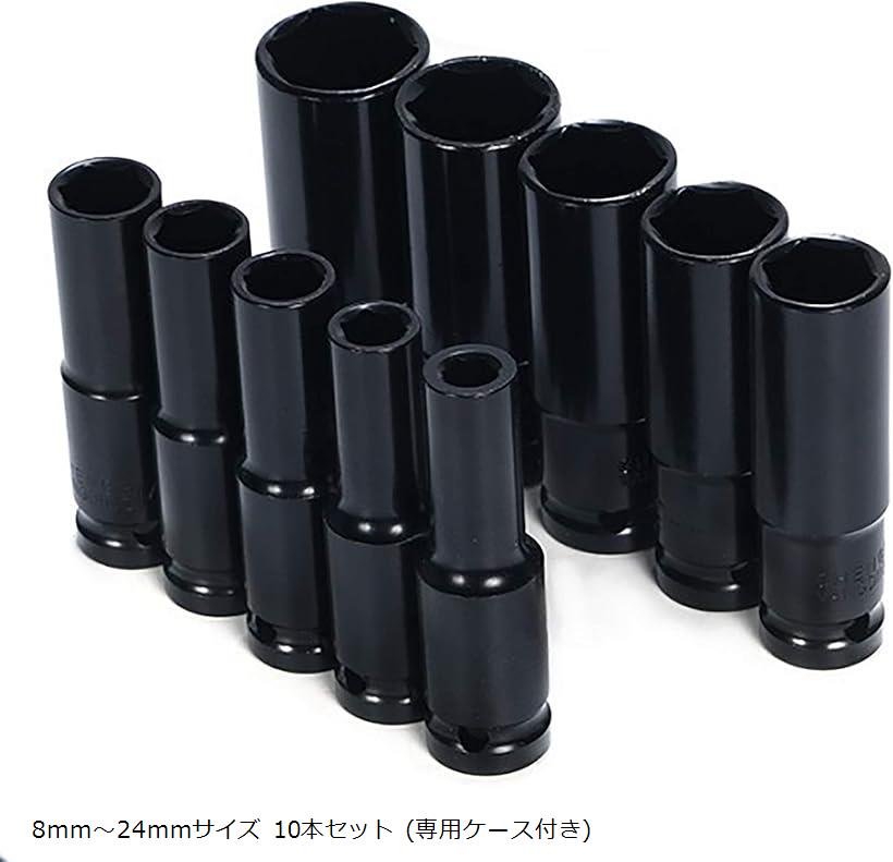 ・「種類豊富なソケットサイズセット」（1）8～17サイズセット：8mm 9mm 10mm 11mm 12mm 13mm 14mm 15mm 16mm 17mm（2）8～19サイズセット：8mm 10mm 12mm 13mm 14mm 15m...