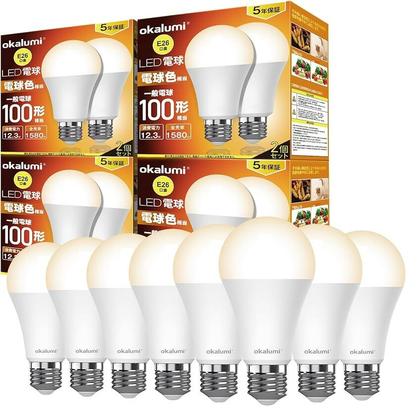 バリエーションコード : 2bjj31unys商品コード2bj2w1v3qv商品名okalumi LED電球 e26口金 100W形相当 電球色 2700k 高輝度1710ルーメン 12.3W 全方向タイプ 密閉器具対応 8個セットブランド...