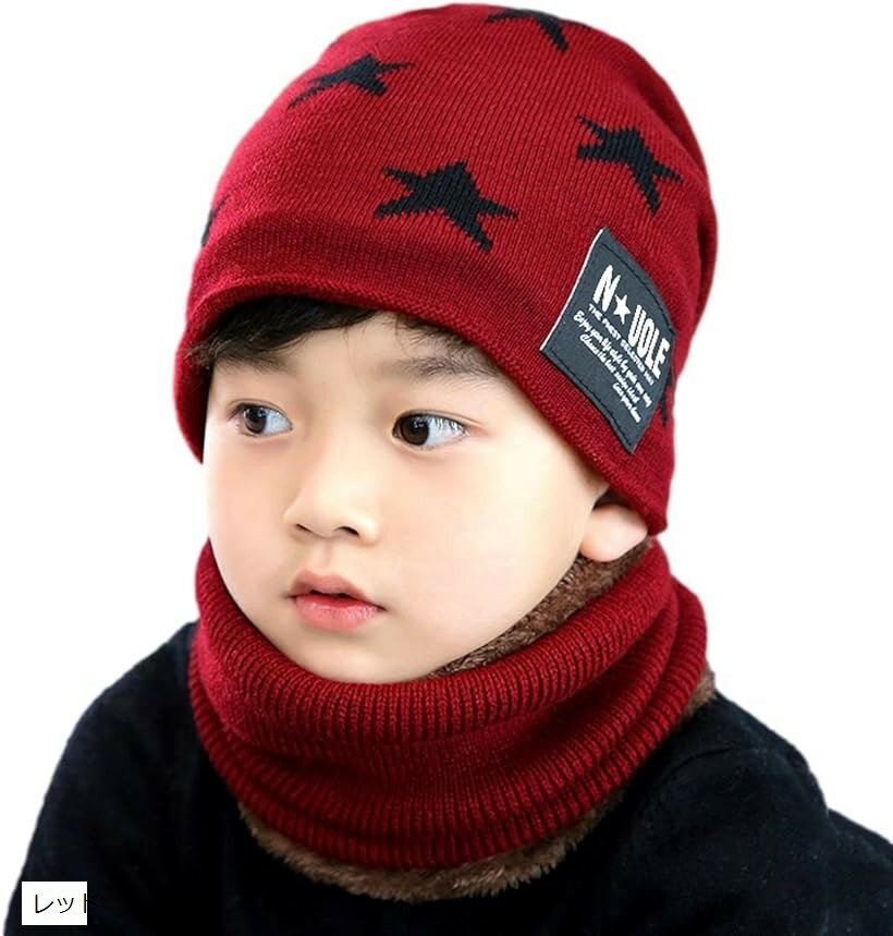 子供用ニット帽とネックウォーマーのセット「男の子・女の子でも便利な防寒アイテム」いつものお洋服に合わせやすく着脱簡単・締め付け感のないやわらかい素材でお子様の頭部と寒さを優しく守ります・毎日の通学やお出かけに・これからの季節のウィンタースポ...