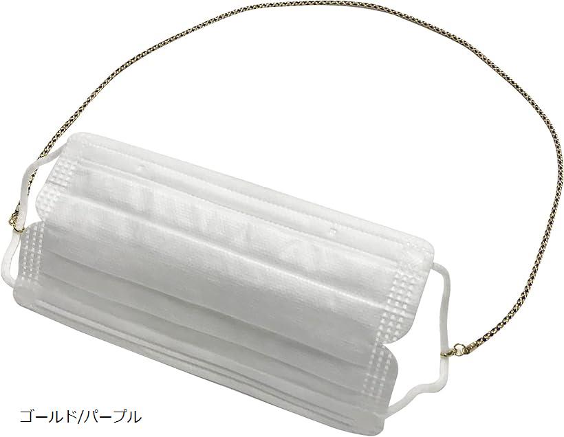 ・「マスクの置き場に困らない」毎日の生活で欠かせないものとなったマスク。いつ何時外すかわからないマスクに、簡単にポチっとつけ首からぶら下げるだけで、置き場に困らずマスクを外せるマスク用ネックストラップです。・「組紐」金属製のネックストラップ...