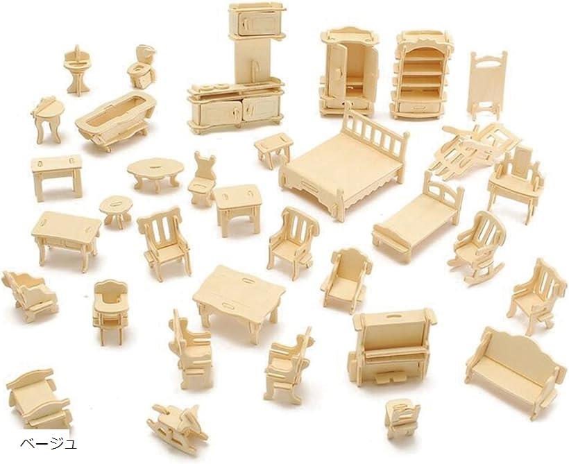 可愛らしいミニサイズの家具が簡単に作れる、木製3Dパズルのミニチュア家具セット。ウッドクラフト。ドールハウスや模型用家具に最適です。子ども用ドールハウスに、また大人の趣味用模型家具として、幅広い年齢層に楽しんでいただけます。着色も可能なので...
