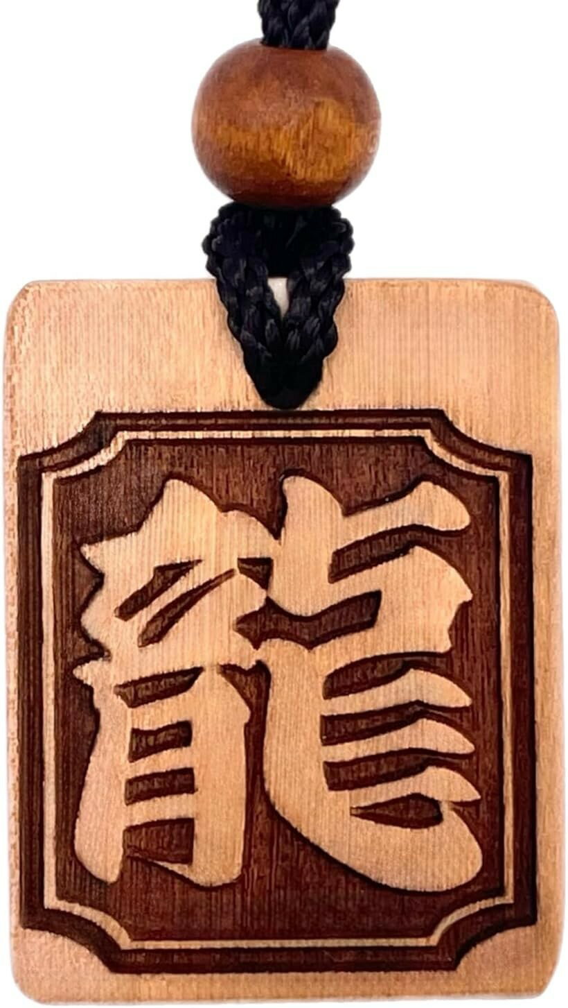 「一文字に宿る、想いと力」 一文字漢字は、ただの飾りではない。願い・祈り・覚悟を込めるための“象徴”として、 古来より人の心を支えてきた特別な一字。選んだその一文字が、 あなたの軸となり、静かに力を与えてくれる。「選べる10種類」 絆（きず...