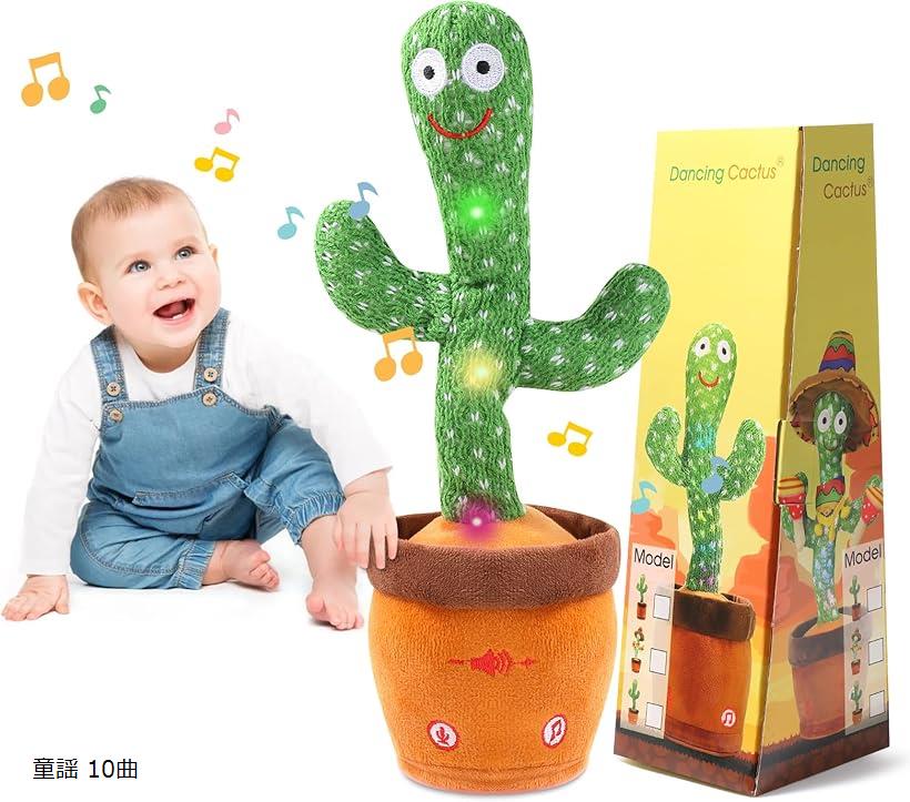 「おもしろい サボテン おもちゃ」グレードアップした踊るサボテンは、刺繍目玉を採用して可愛らしさはそのままに、従来品よりも安全性を高めている（旧版の目玉は落下し、子供に誤飲されるリスクがある）。また、ボタンもシールボタンを廃止して刺繍ボタン...