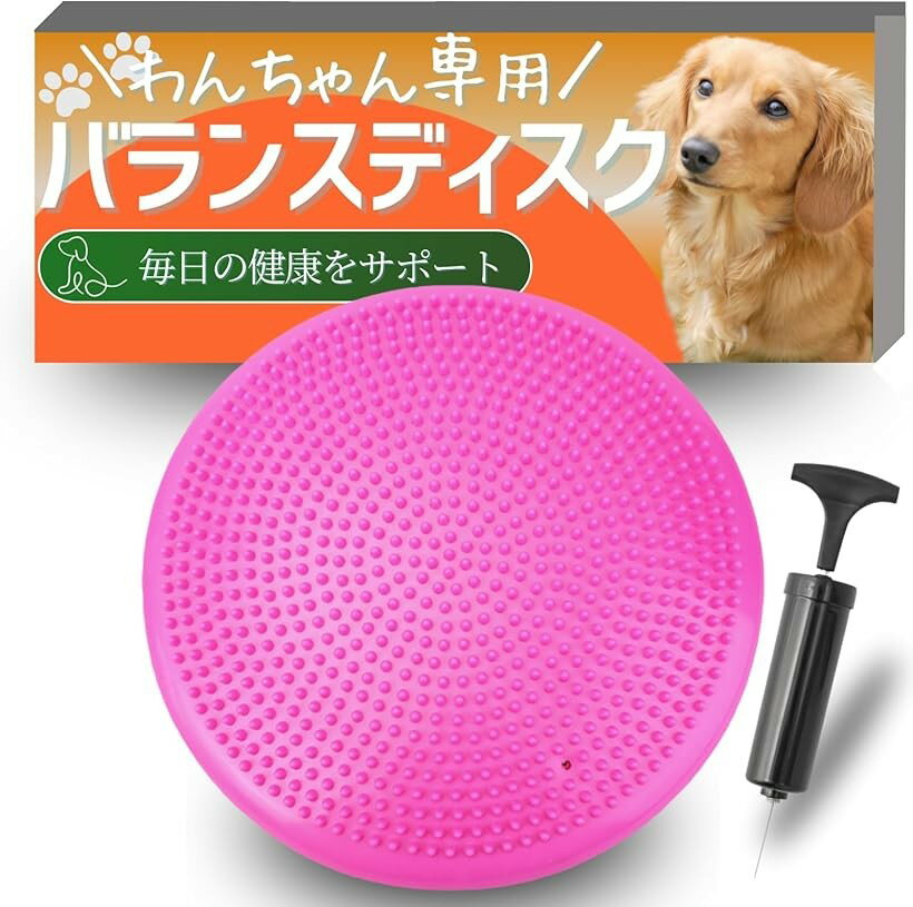 バリエーションコード : 2b96dt40cf商品コード2b96knsf0g商品名犬用 バランスディスク バランスボード カンタン難易度調整 体幹トレーニング アジリティグッズブランドJON TORUDOカラーピンク「円形タイプのバランスデ...