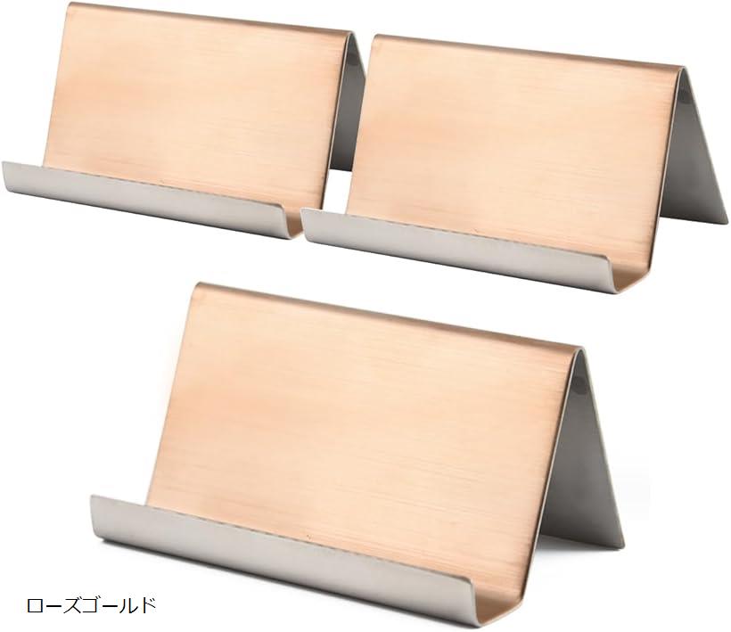 シンプルでスタイリッシュなデザインの名刺立て3個セットです。立て掛けるタイプなので、一目で名刺情報が把握できます。丈夫なステンレス製で、表面は上品なサテン仕上げです。オフィスの受付やデスク、ショップのカード置きや、値札・ポップスタンドとして...