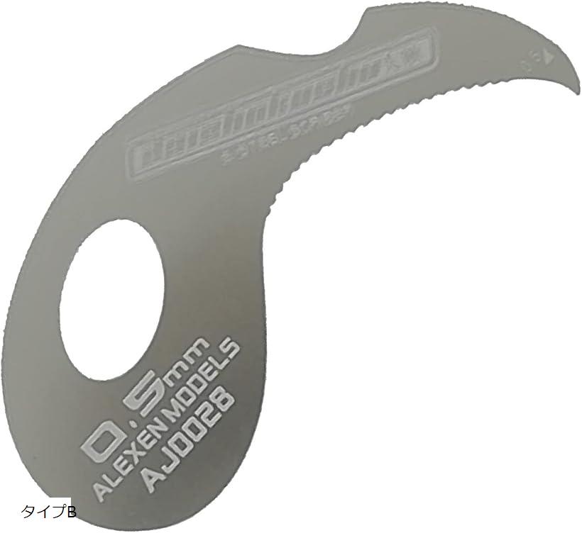 スジボリ用のけがきノコ(モデリングスクライバー・モデリングソー)です。筋彫り、切りこみ、引っかき、けがきなど模型製作のさまざまなシーンで大活躍.使いやすい形状で、サイズも適当で、手に持った時のバランスが良く、作業もはかどります。切れ味もよく...