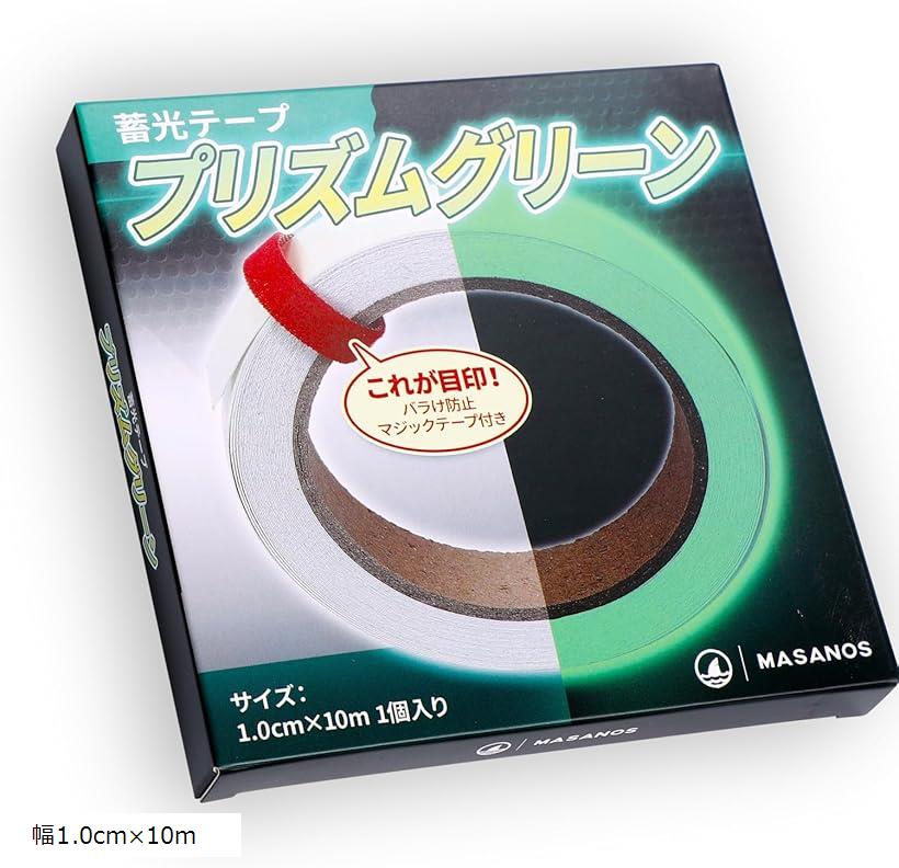 「サイズ」幅1.0cmx10mx1個(合計10m)「最大8時間」持続する光で暗闇の中をサポートします「大容量」階段用に使いやすい、高いコストパフォーマンス「防水仕様」屋外や水中でもご利用頂けます「使いやすい」バラけ防止面ファスナー付き※ 他...