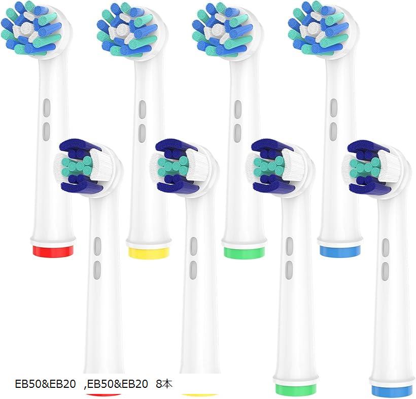 幅広い互換性」Dealswin 替えブラシはオーラルb 充電式回転電動歯ブラシの全機種(iOシリーズ以外)に対応できます。ジーニアス9000、ジーニアス8000 プラチナ・ブラック/ホワイト7000、 PRO4000、PRO3000、PRO...