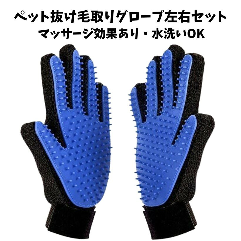 「抜け毛対策に最適」日常のブラッシングで抜け毛をしっかりキャッチし、毛の飛散を防ぎます。換毛期にも最適で、愛犬・愛猫の毛並みを整えながら抜け毛を簡単に処理できます。「シリカゲル製でペットをキズつけない」柔らかいシリカゲル素材を採用しており、...