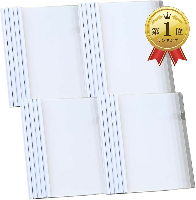 「書類整理の便利グッズ」B5書類の収納に便利なスライドレール式クリアファイル。表紙が確認しやすい透明デザインで、書類整理がスマートに。「滑りにくい安心設計」1cm幅のレール部分には滑り止め加工が施されており、手から落ちにくい、しっかりと書類...