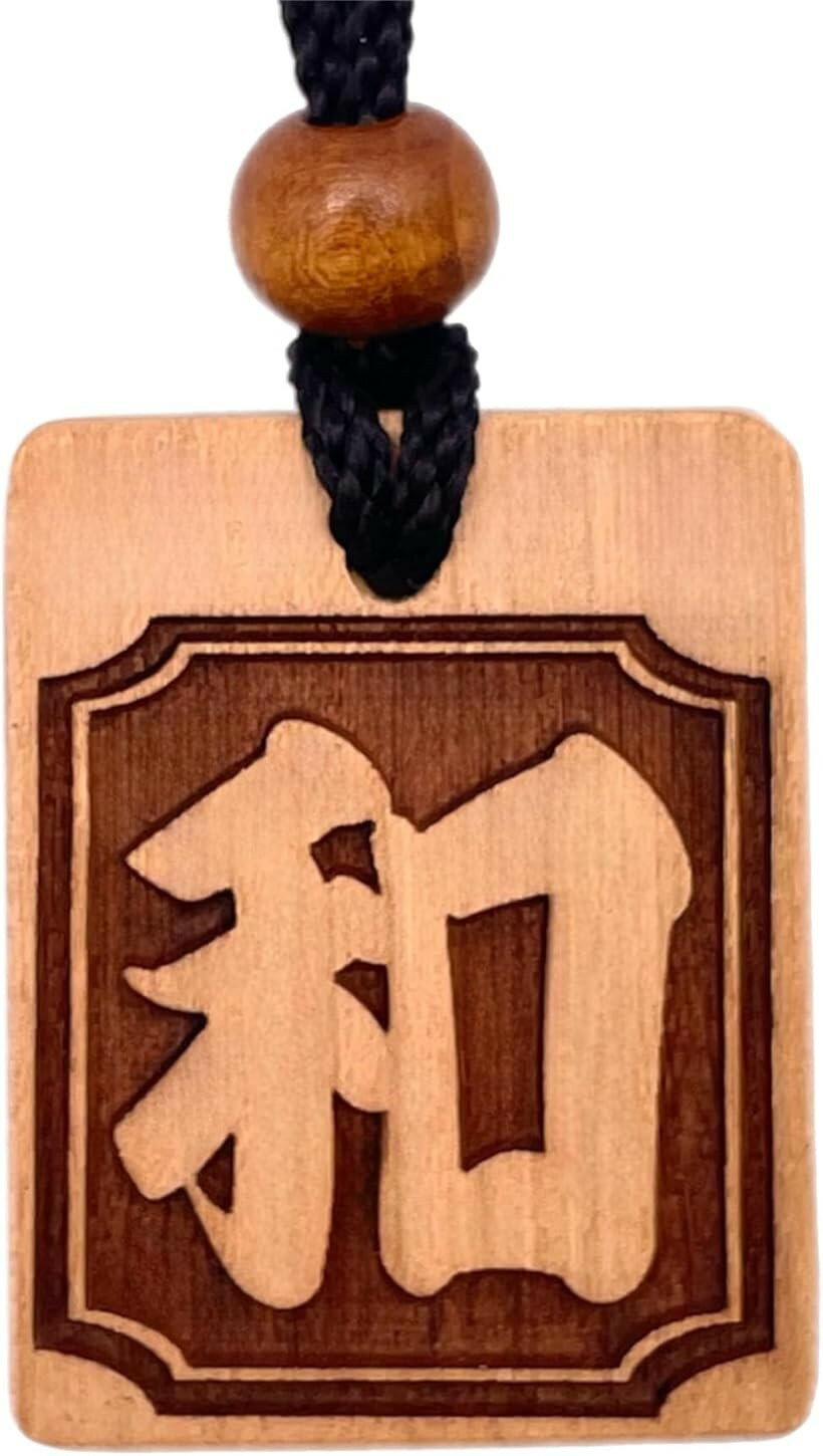 「一文字に宿る、想いと力」 一文字漢字は、ただの飾りではない。願い・祈り・覚悟を込めるための“象徴”として、 古来より人の心を支えてきた特別な一字。選んだその一文字が、 あなたの軸となり、静かに力を与えてくれる。「選べる10種類」 絆（きず...