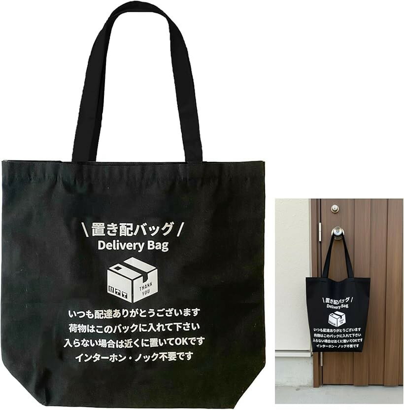 バリエーションコード : 2brwyxy0pd商品コード2brwihgjwo商品名留守の受取役 宅配 バッグ 宅配ボックス 屋外 置き配 大容量 折り畳み 玄関 戸建て用 マンション アパート ドア掛けブランドPIENSEカラーブラックサイ...