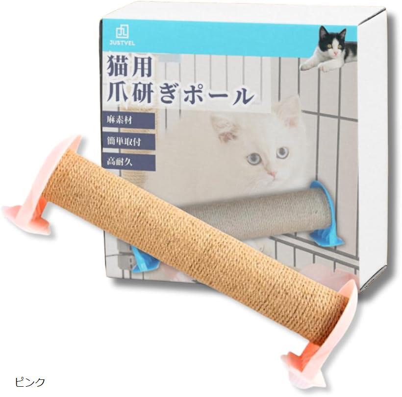 「ケージ内で快適な爪とぎ体験」この猫爪とぎは30cmの長さで麻素材のポールを使用しており猫の自然な爪研ぎ行動を促進します。ケージ内に簡単に取り付けられるため猫が好きな時に利用できストレス軽減に効果的です。健康的な爪の手入れをサポートしながら...