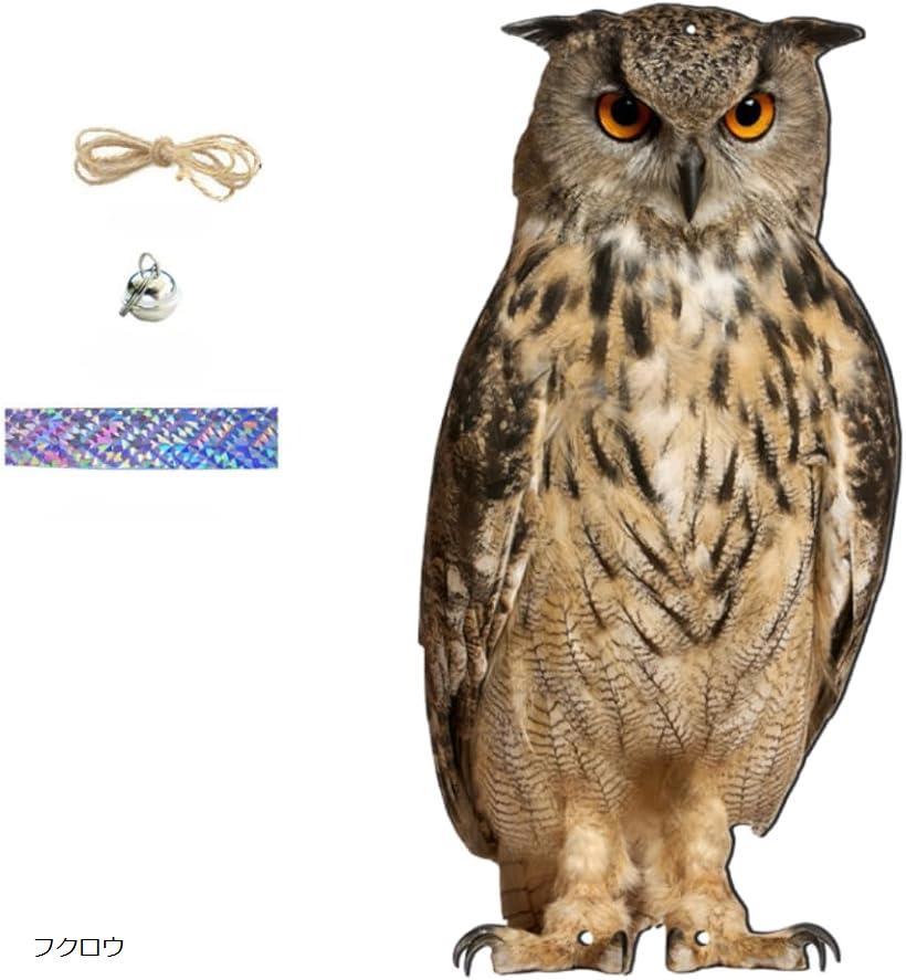 「鳥よけ・鳩よけの対策グッズ」鳥獣被害にお困りの方におススメの吊るすだけの鳥よけグッズです。鳥よけ、鳩よけ、カラスよけなどの対策として効果を発揮します。「リアリティのあるデザイン」鳥類の天敵となる鷹やフクロウの絵柄がリアルティあるデザインで...