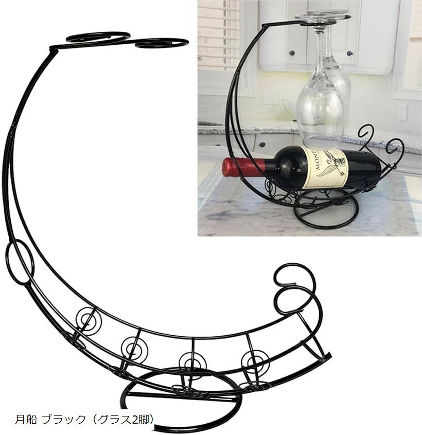 ワイングラス＆ボトルホルダー　＊写真のワインボトルとワイングラスは商品に含まれませんのでご注意ください。ボトルワインとワイングラスをオシャレに置けるワインラック＋ワイングラスホルダーです。お家のリビング、ダイニングやお店での展示用ディスプレ...