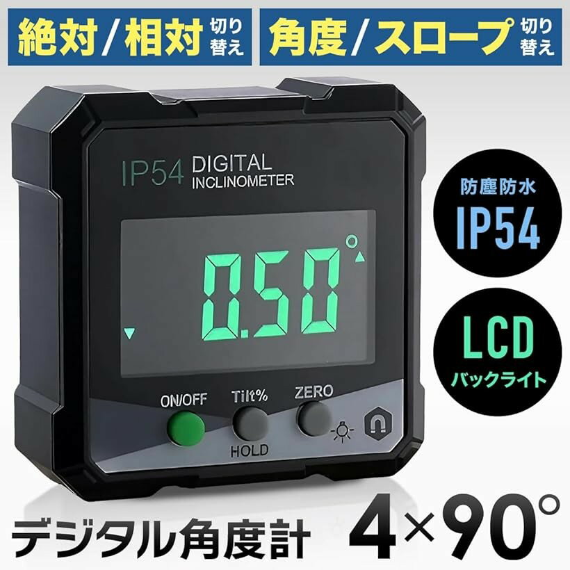 「大型液晶表示」大型の液晶表示を搭載し文字が大きく瞬時に情報を読み取ることができます。明るい日中でも大きな表示でしっかり視認出来ます。「高品質ステンレス製」耐久性と品質にこだわり高品質のステンレス素材を全体に採用しています。防塵防水性能に加...