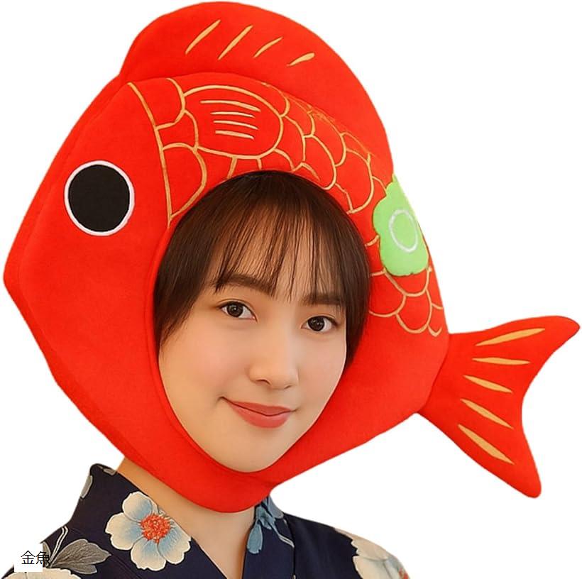 「インパクト抜群」ユニークさ満点のお魚をモチーフを大胆に再現した被り物です。リアルな形とふっくらとした立体感で、思わず二度見される存在感。文化祭、パーティー、イベント、写真撮影など、場の空気を一気に明るく盛り上げるバラエティアイテムとして大...