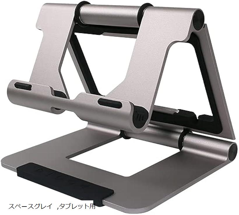 「猫背予防」ノートPCのモニター位置を高くして、背筋まっすぐ。猫背予防となり、目に優しく、作業効率アップ。「持ち運び便利」航空用アルミニウムを極限まで削り、516gの軽量化とタフな安定感を両立。折り畳みラクラクで持ち運び簡単。「高さが稼げる...