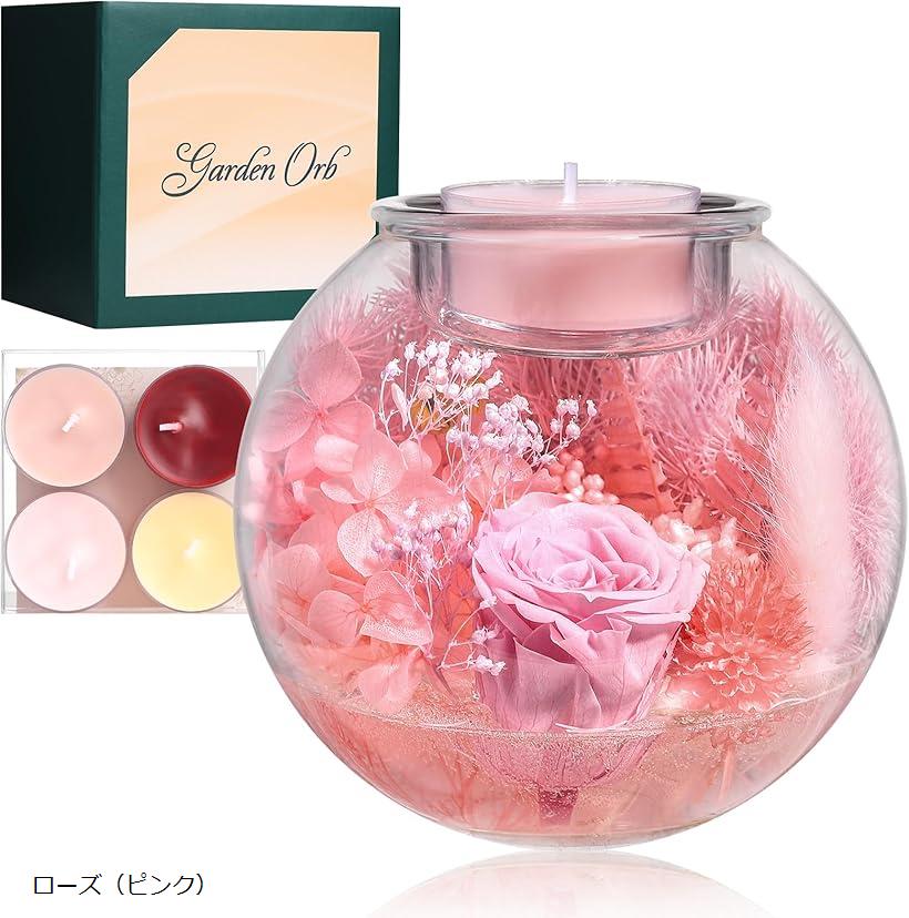 「大切な人に贈る華やかな癒しギフト」 プリザーブドフラワーを詰め込んだまんまるかわいらしいフォルムの金魚鉢型キャンドルスタンドは、母親や祖母、友人、同僚、パートナーへの贈り物として最適です。特別な誕生日や記念日、母の日などのシーンにふさわし...