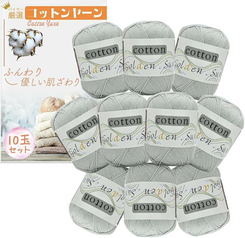 バリエーションコード : 2bux602dkk商品コード2bux6o83dw商品名コットンヤーン 中細 毛糸 50g 120m 10玉セット かぎ針編み 編み物ブランドRMY.Hカラーグレー「製品概要」　ふんわりとした肌ざわりが魅力の「コッ...